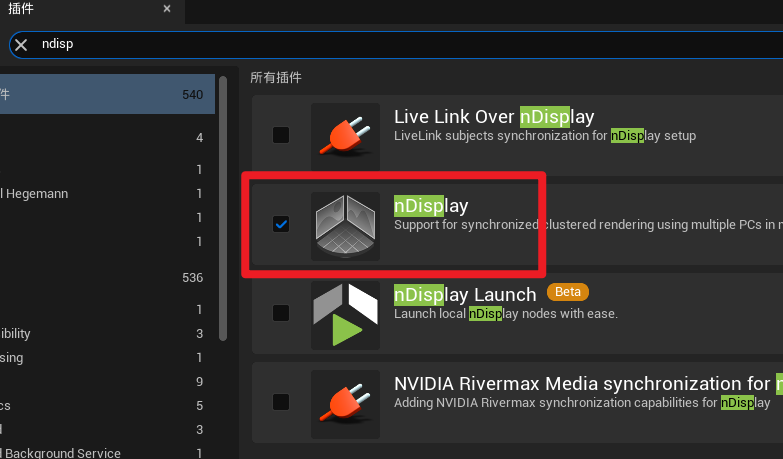 UE5.3.2启用Ndisplay、Switchboard、SwitchboardListener并提取外置Switchboard ...