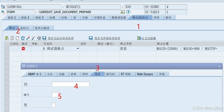 sap系列-debug_sap debug-CSDN博客