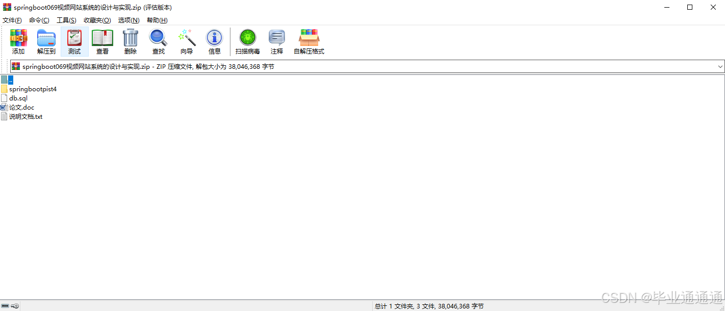 基于 Springboot 视频网站系统的设计与实现 毕业论文项目源码及数据库文件视频管理系统的设计与实现数据库管理 Csdn博客 2422