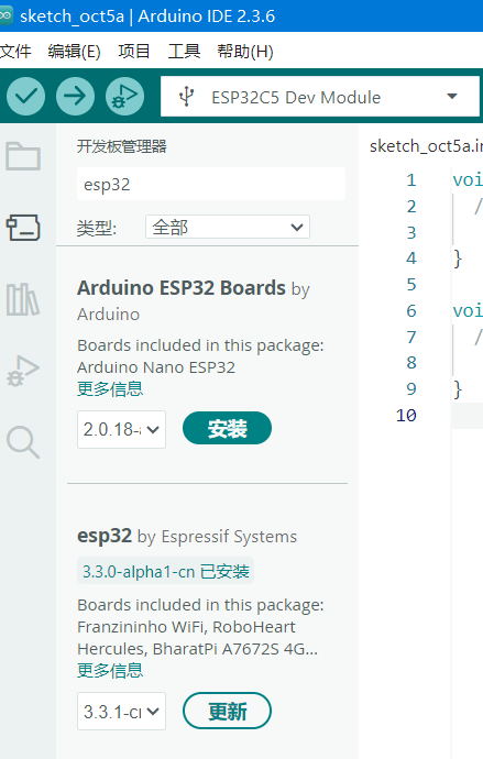 Firebeetle 2 ESP32 C5开发板Arduino环境搭建_esp32c5-CSDN博客