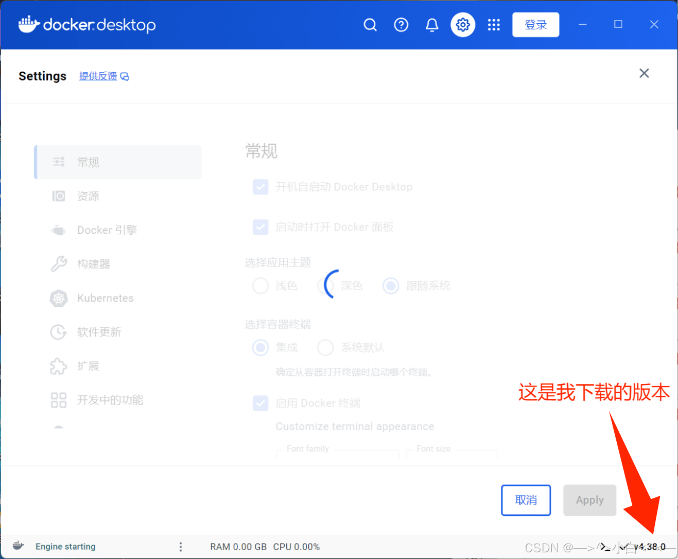 下载和配置Docker·Desktop_docker desktop下载-CSDN博客