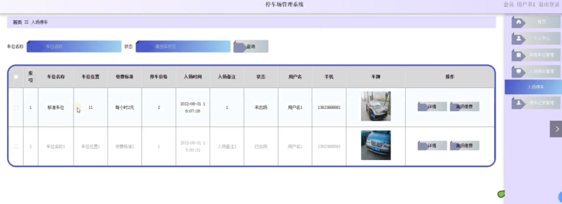 计算机毕业设计springboot停车场管理系统 基于spring Boot的智能停车场管理系统设计与实现 Spring Boot框架下的停车