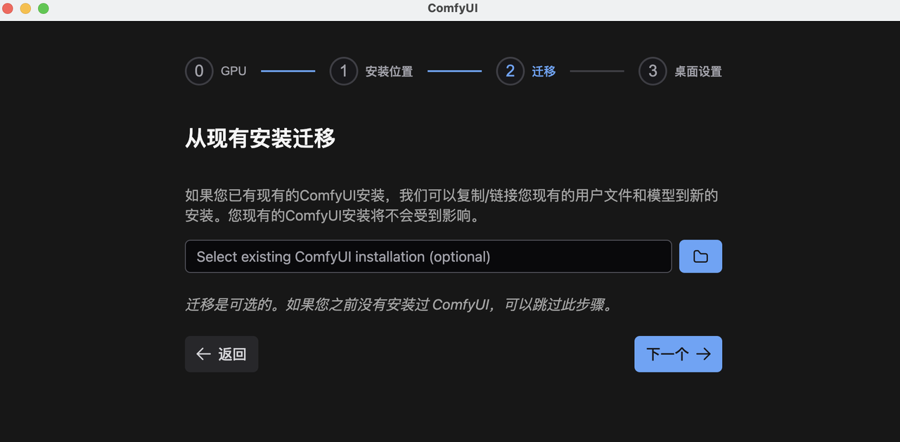 ComfyUI桌面版软件安装与配置_comfyui python安装镜像-CSDN博客