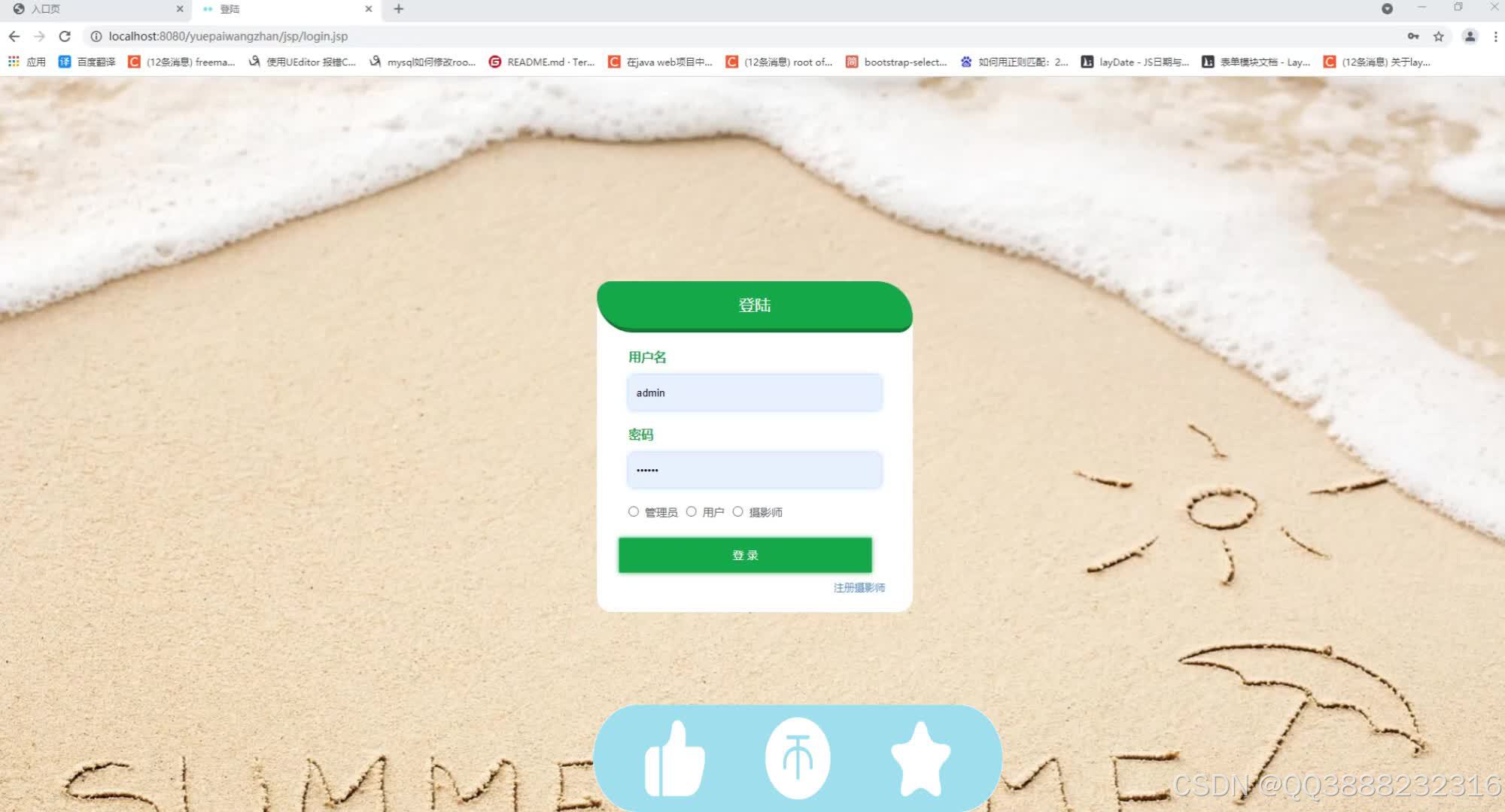 基于java+ssm+jsp摄影婚纱约拍网站的设计与开发(源码+lw+部署文档+讲解等)-CSDN博客
