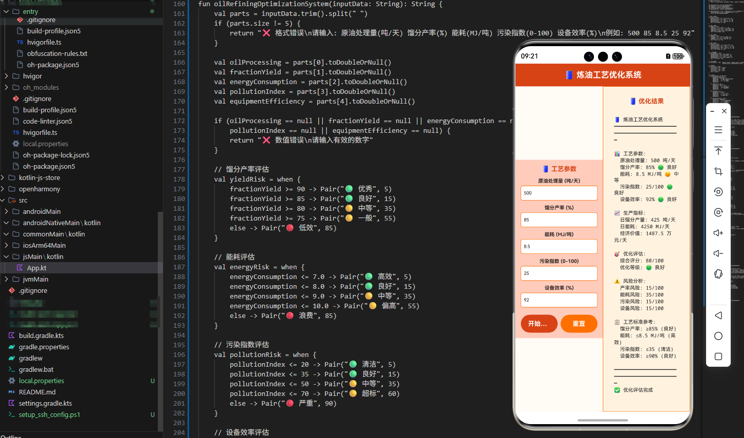KMP OpenHarmony 炼油工艺优化系统-CSDN博客