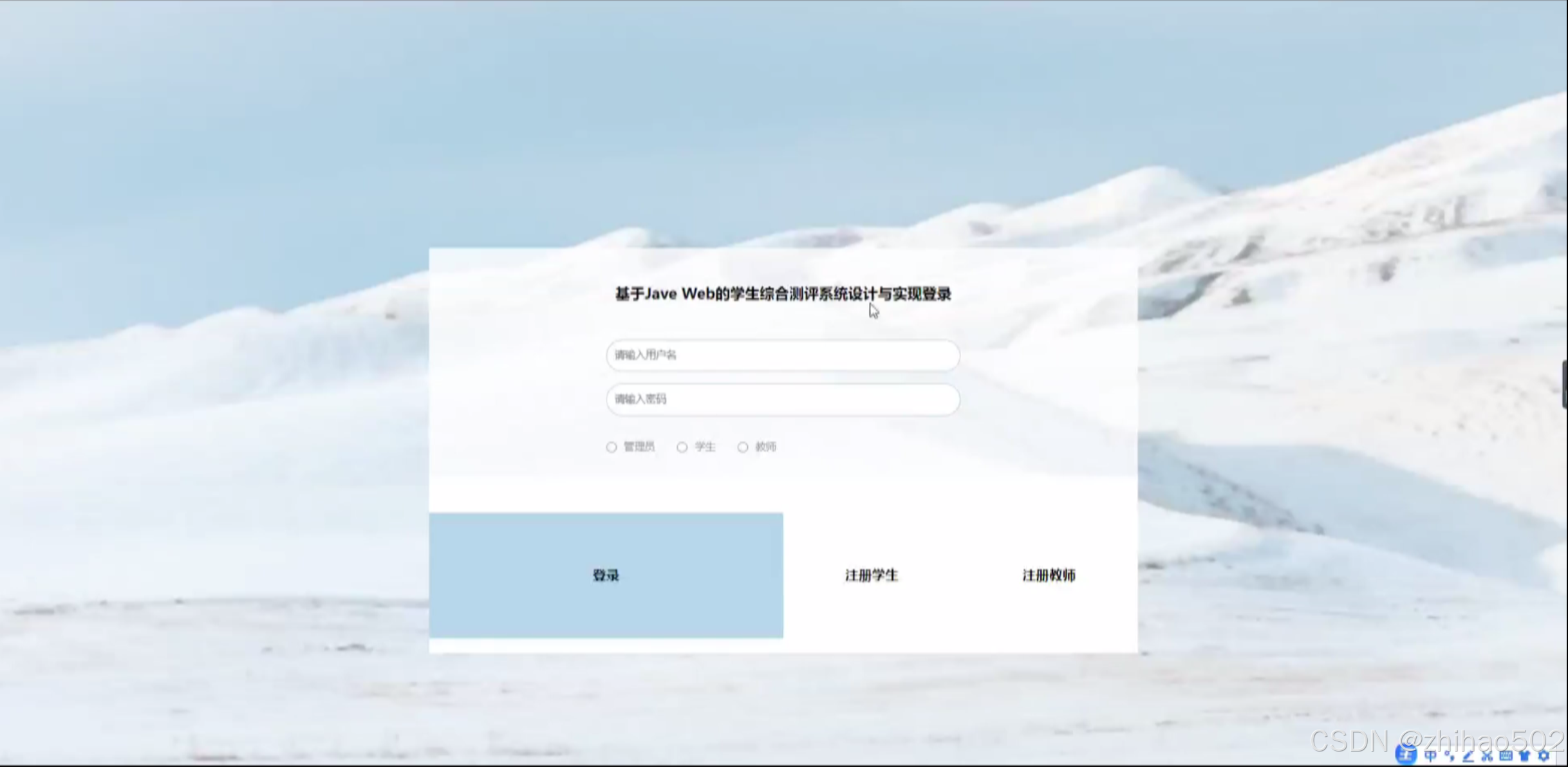 Pythonflask框架的基于jave Web的学生综合测评系统设计与实现开题程序论文 计算机毕业设计 Csdn博客