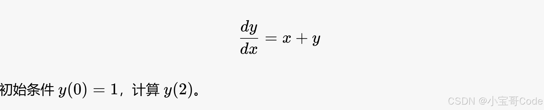 结合C语言代码实例详细说明数值分析（数值积分、微分）_c语言 微积分-CSDN博客