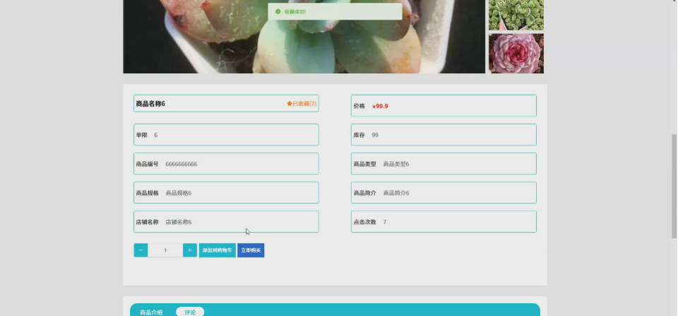 python+springboot+vue的植物花卉销售管理系统 含商家模块django/flask-CSDN博客