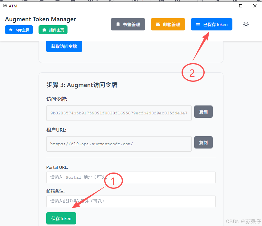 GitHub - lcm-9616-cy/Augment-zcjc: 最新Augment code注册绑卡教程以及实现无感换号教程