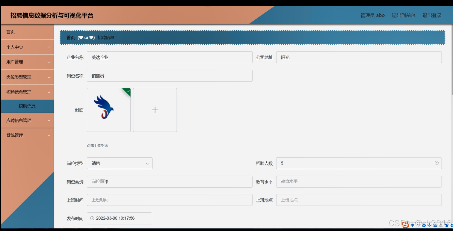 Springboot招聘信息数据分析与可视化平台7xp55招聘网站数据分析与可视化系统设计的技术路线 Csdn博客