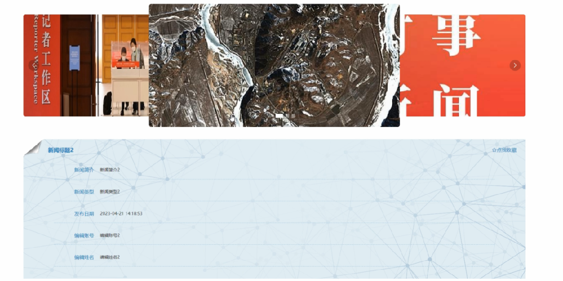 基于mvc框架的新闻发布系统源码lw部署文档讲解，源码可白嫖mvc架构 添加一个新闻管理 Csdn博客