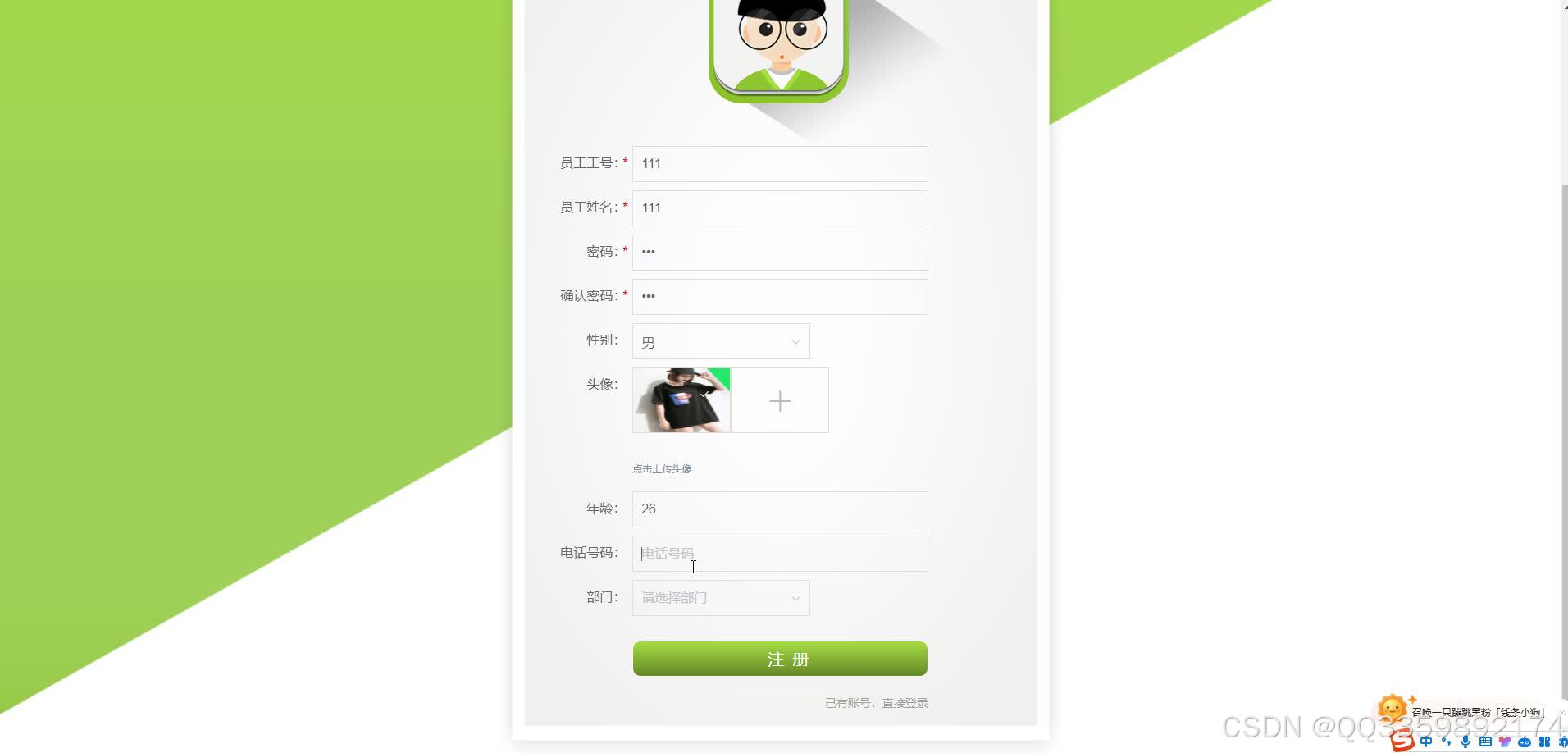基于springbootvue的在线办公管理系统oa系统源码lw调试文档讲解springbootvue3 项目实战打造企业级在线办公系统 Csdn博客