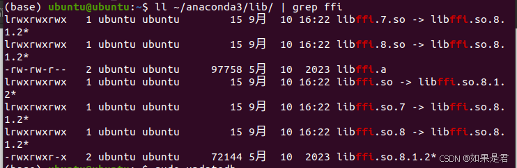 ubuntu系统库和Anaconda库冲突问题_libffi.so.7-CSDN博客