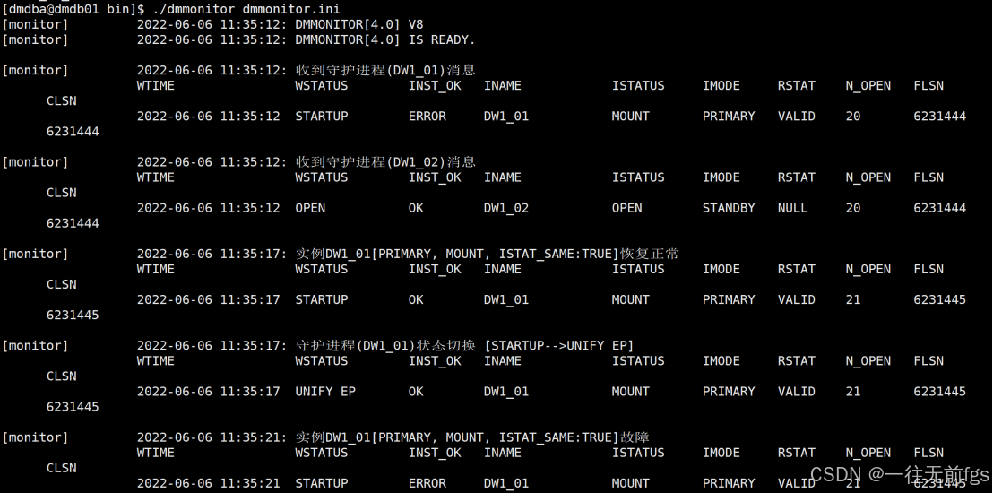 【记录备用】达梦数据库相关故障及解决方法_达梦数据库执行select操作,报错-5315 非法操作-CSDN博客