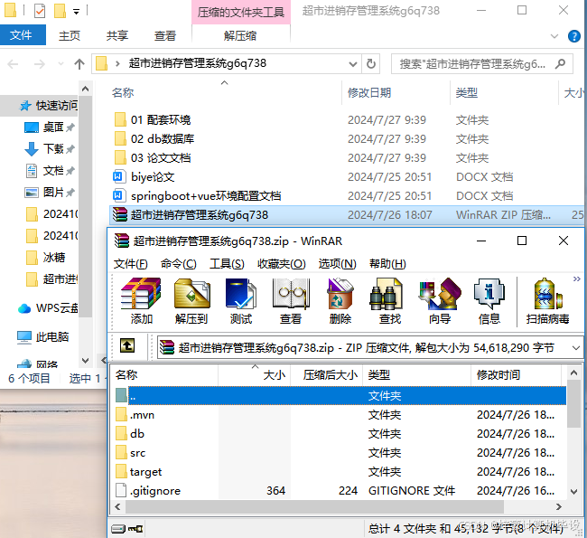 Springbootvue超市进销存管理系统【开题程序论文】 Csdn博客