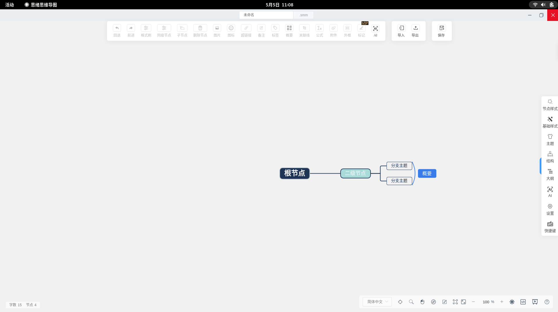 推荐SimpleMindMap一个国产强大开源免费的Web思维导图-CSDN博客