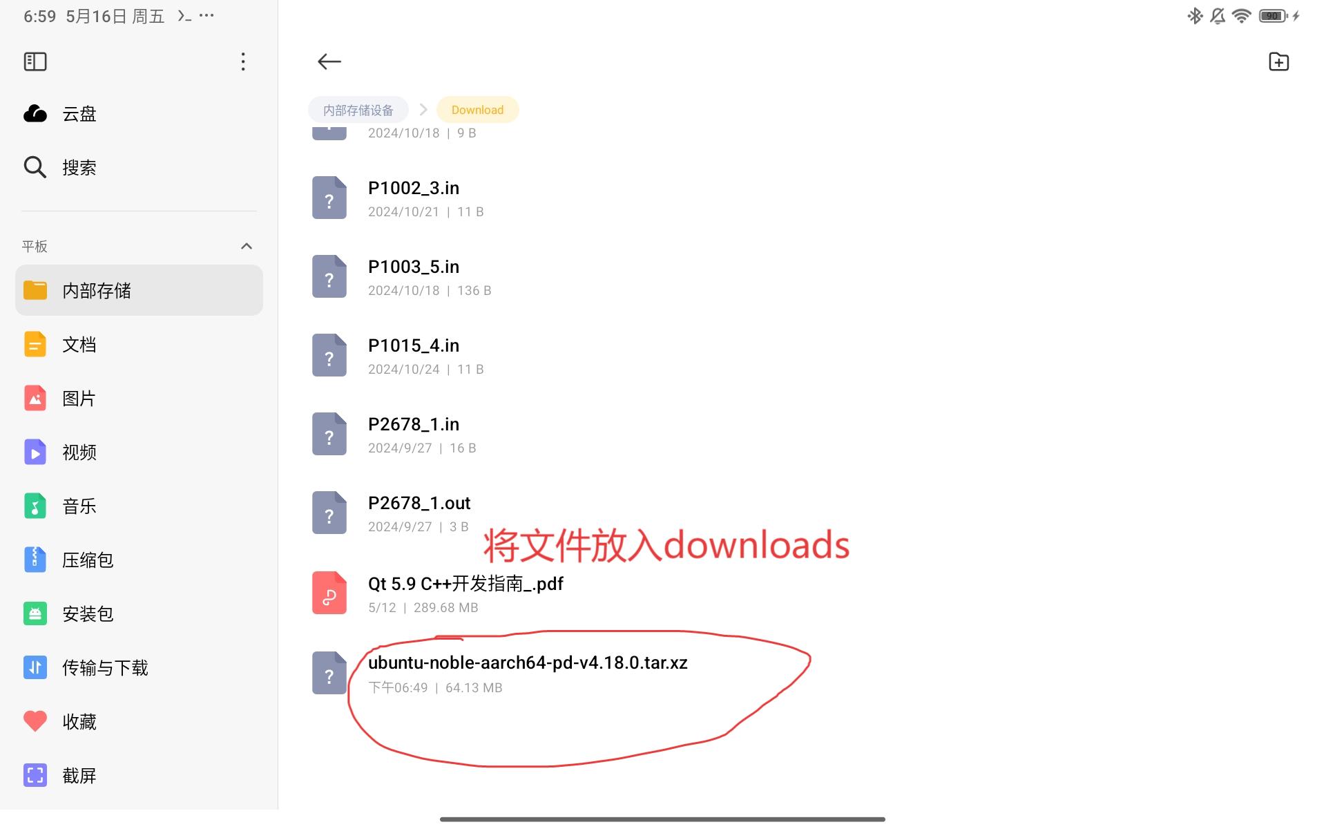草履虫也能学会：在termux中使用proot-distro安装ubuntu与桌面环境-CSDN博客