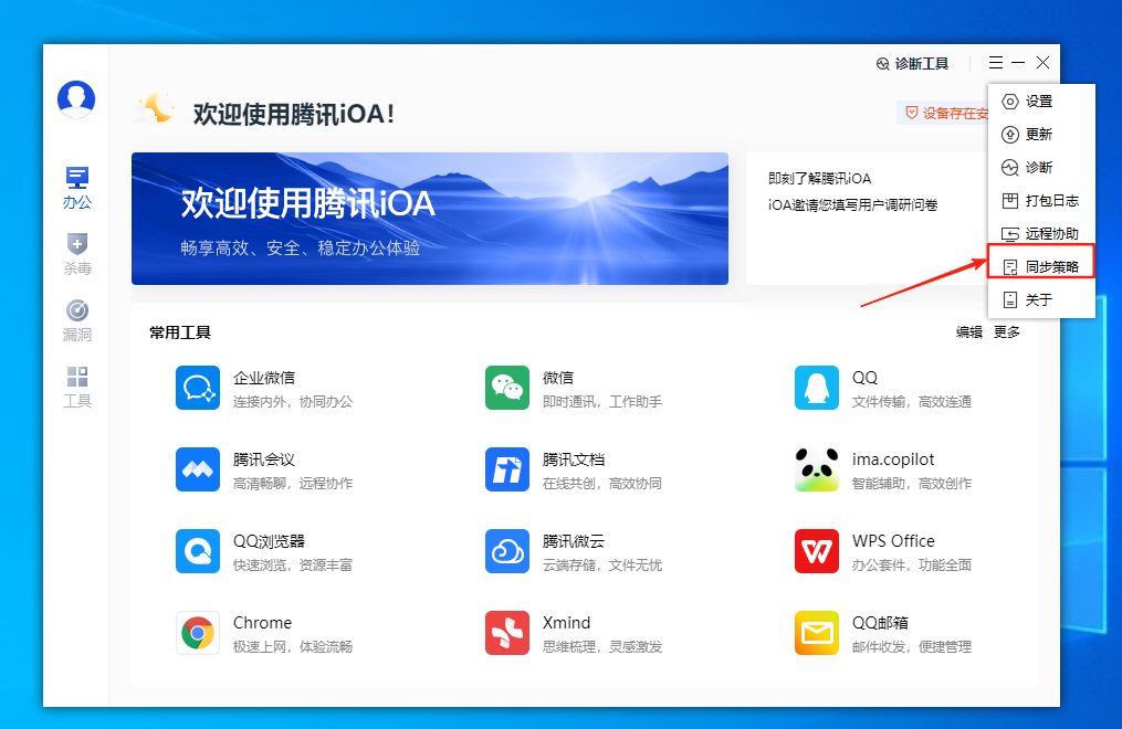 腾讯iOA基础版实测：从病毒查杀到文件管控，它真的能让企业IT管理变简单吗？-CSDN博客