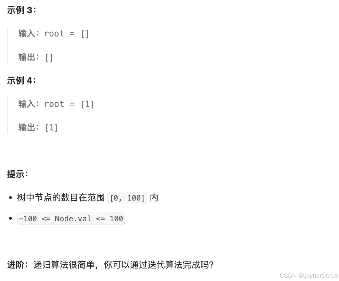 Python Leetcode 145 二叉树的后序遍历用栈实现二叉树的后序遍历 Python Csdn博客 2373
