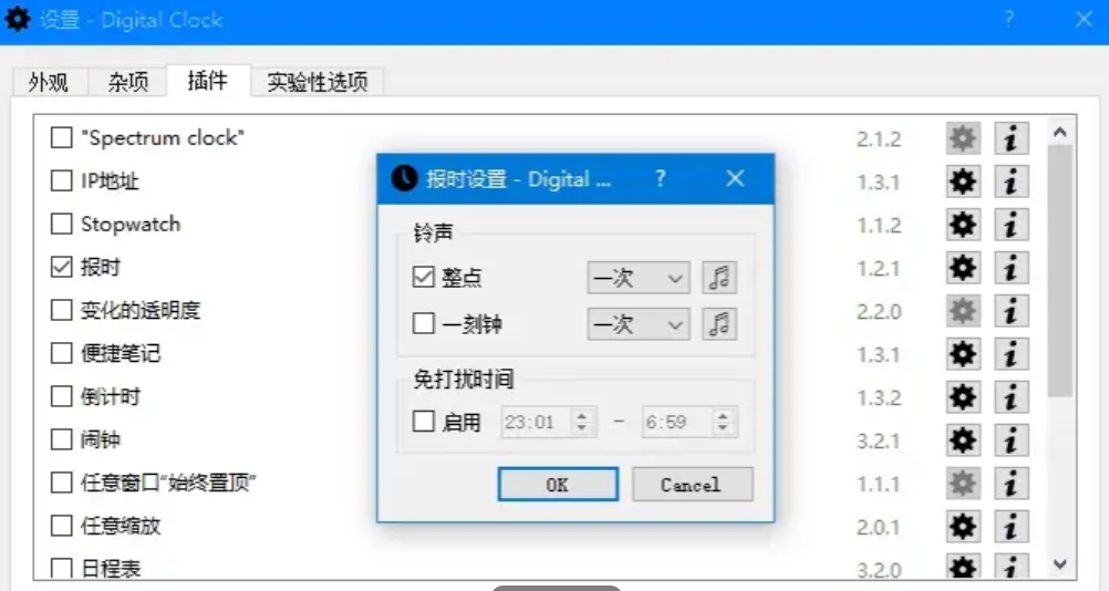 Windows桌面时钟软件推荐：Fliqlo翻页时钟和Digital Clock插件神器-CSDN博客