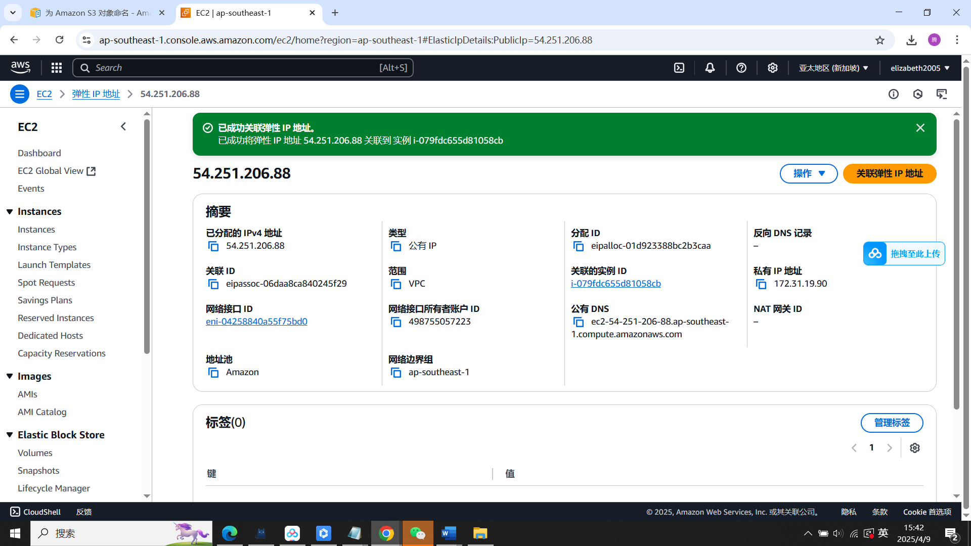 创建、配置和管理EC2实例_ec2 创建映像-CSDN博客