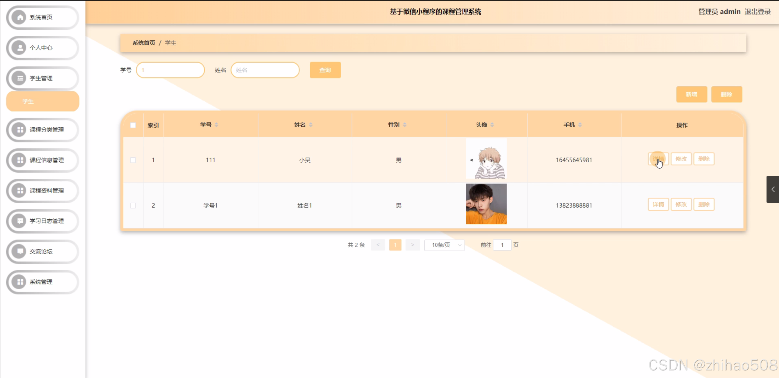 Pythonflask框架的基于微信小程序的课程管理系统 开题程序论文 计算机毕业设计基于flask的微信小程序信息管理系统项目