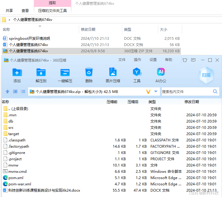 Java计算机毕业设计个人健康管理系统（开题程序论文）设计一个java健康管理系统设计 Csdn博客