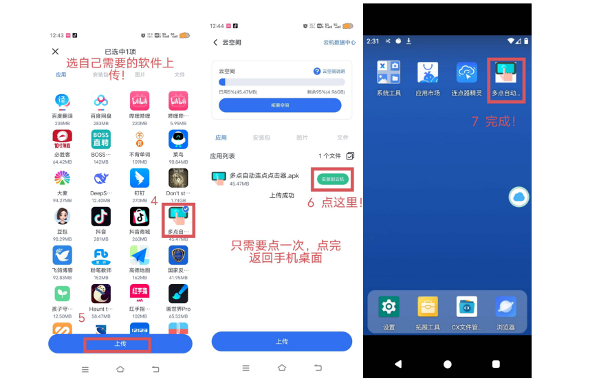 vmos云手机怎么使用教程-CSDN博客