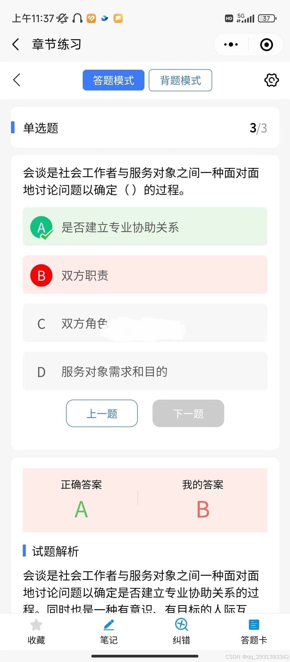 一站式企业培训考试系统源码：含学习考试数据分析模块企业培训考试系统源码php答题考试、题库、错题、练习考试等功能 Csdn博客