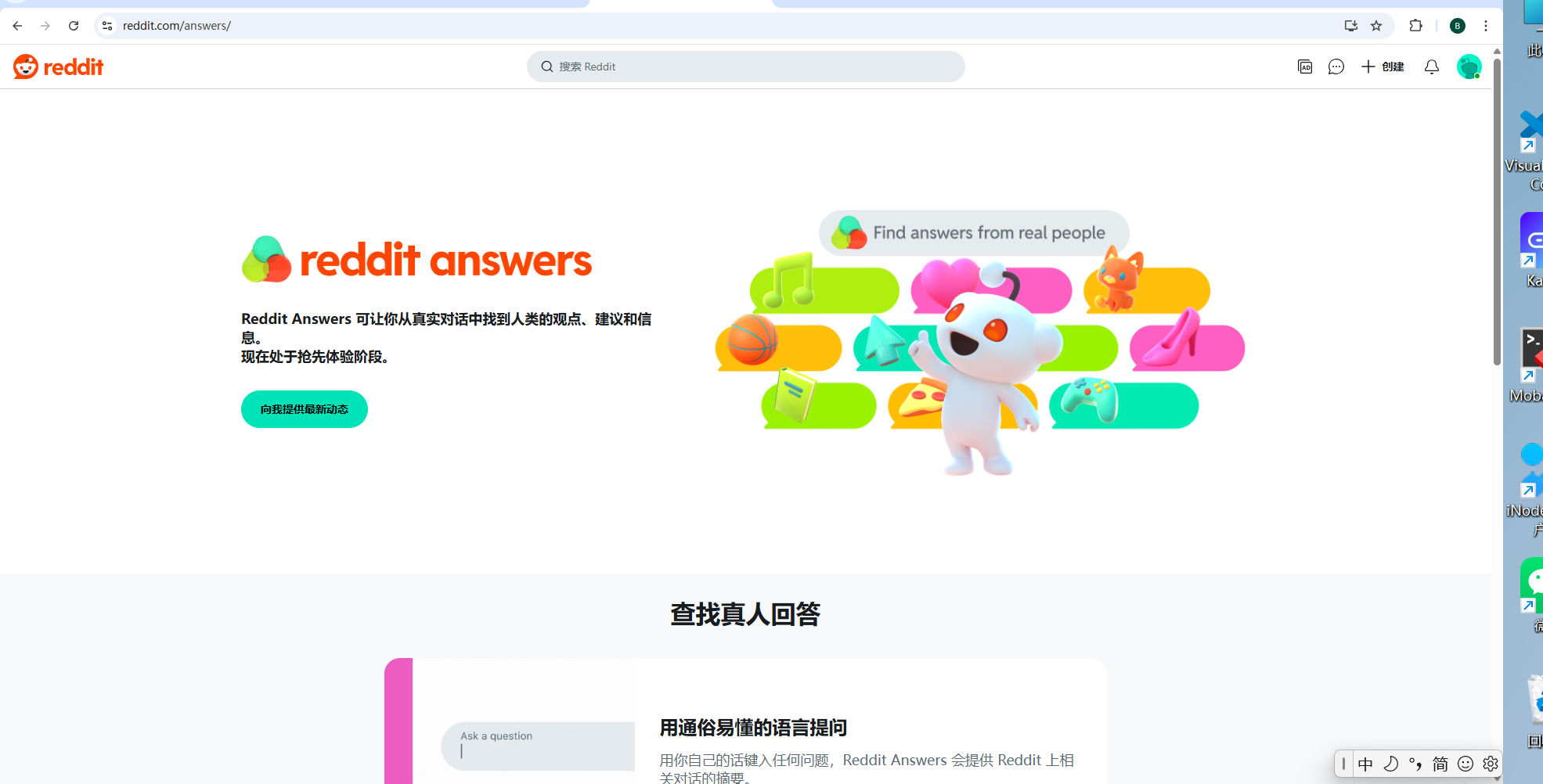 小技巧之reddit无法找到answers-CSDN博客