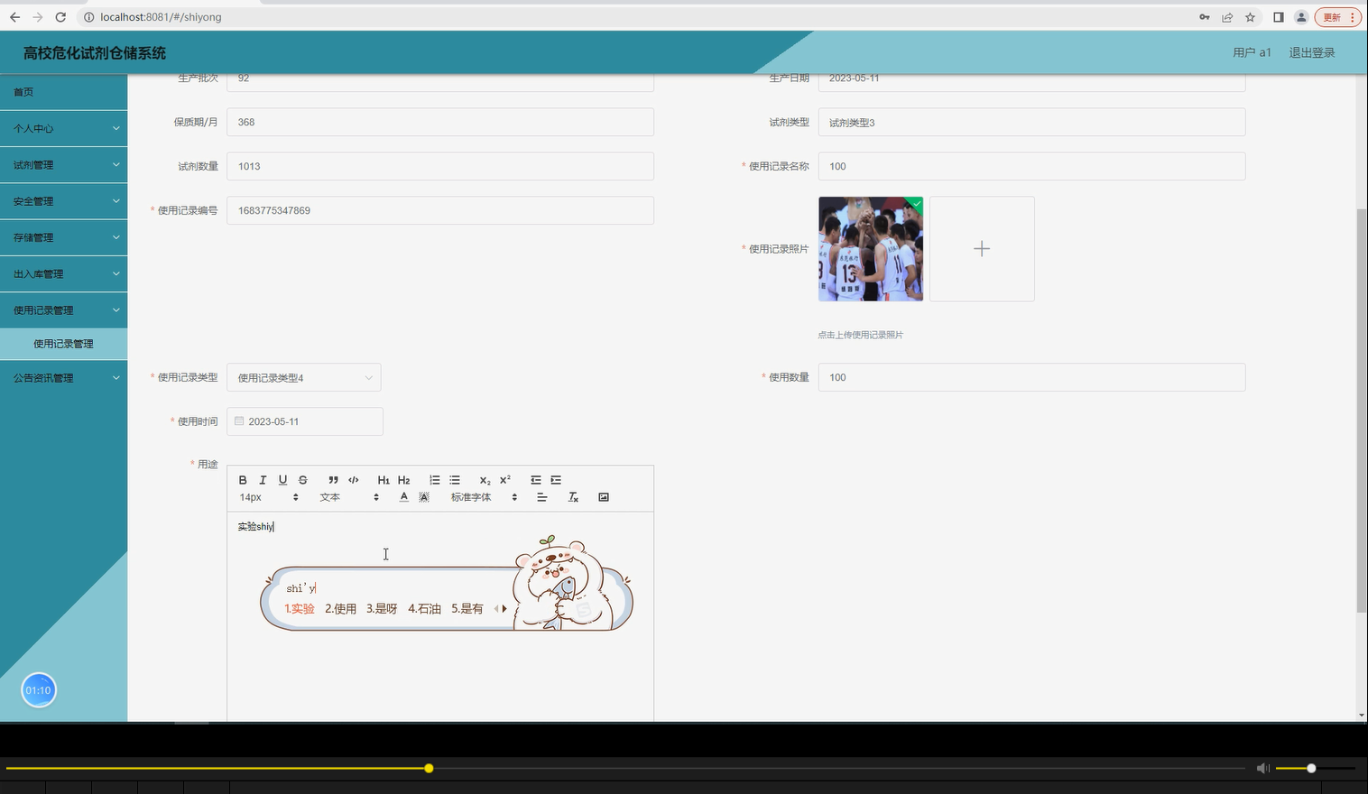 基于SpringBoot+Vue的高校危化试剂仓储系统管理系统设计与实现【Java+MySQL+MyBatis完整源码】-CSDN博客