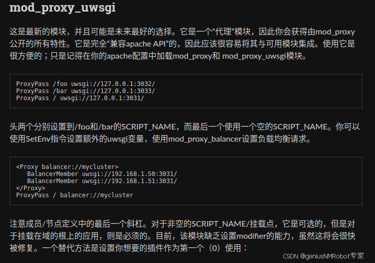 mod_uwsgi已经被mod_proxy_uwsgi取代_moduwsgi-CSDN博客