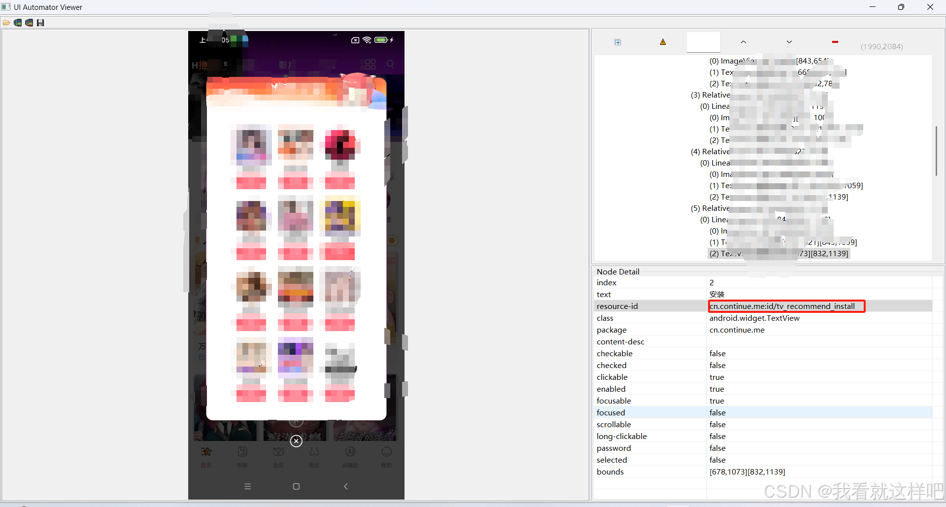 frida学习之《heihei连载》_frida定位关键代码-CSDN博客