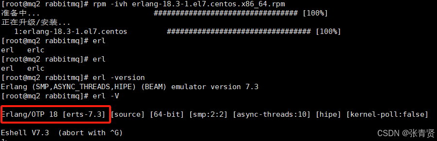 centos7部署rabbitmq集群_rabbitmqcentos7部署-CSDN博客