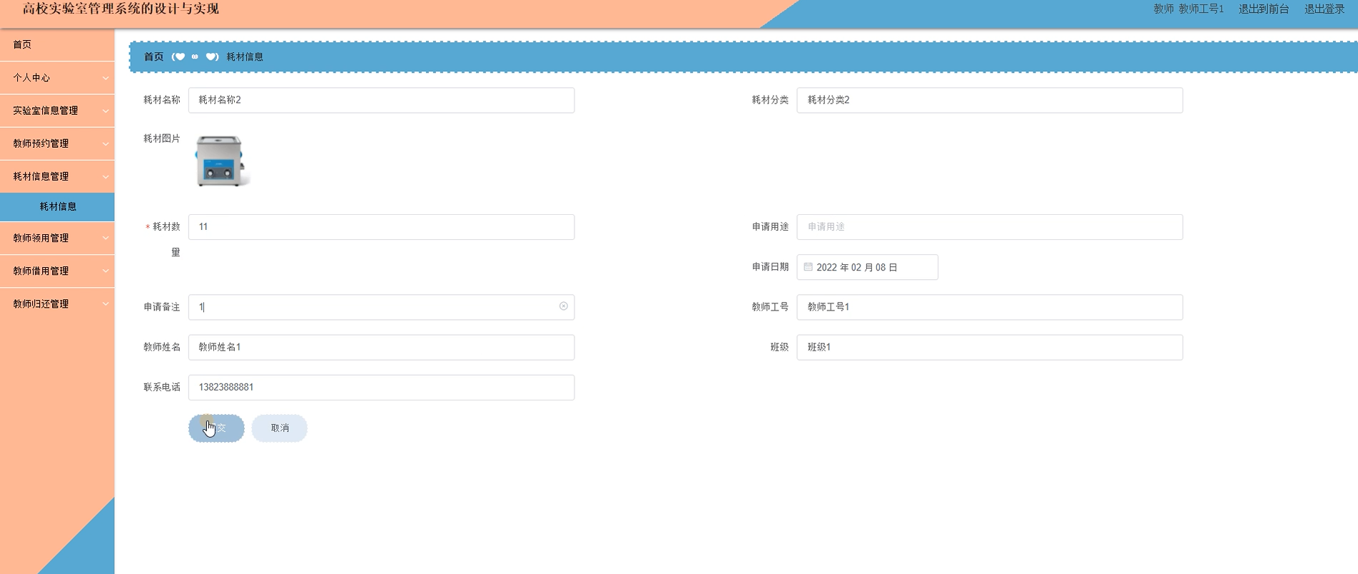 Springboot计算机毕业设计高校实验室管理系统的设计与实现x1ir2（程序源码数据库调试部署开发环境）带论文文档1万字以上，文末可获取，系统界面在最后面。 Csdn博客