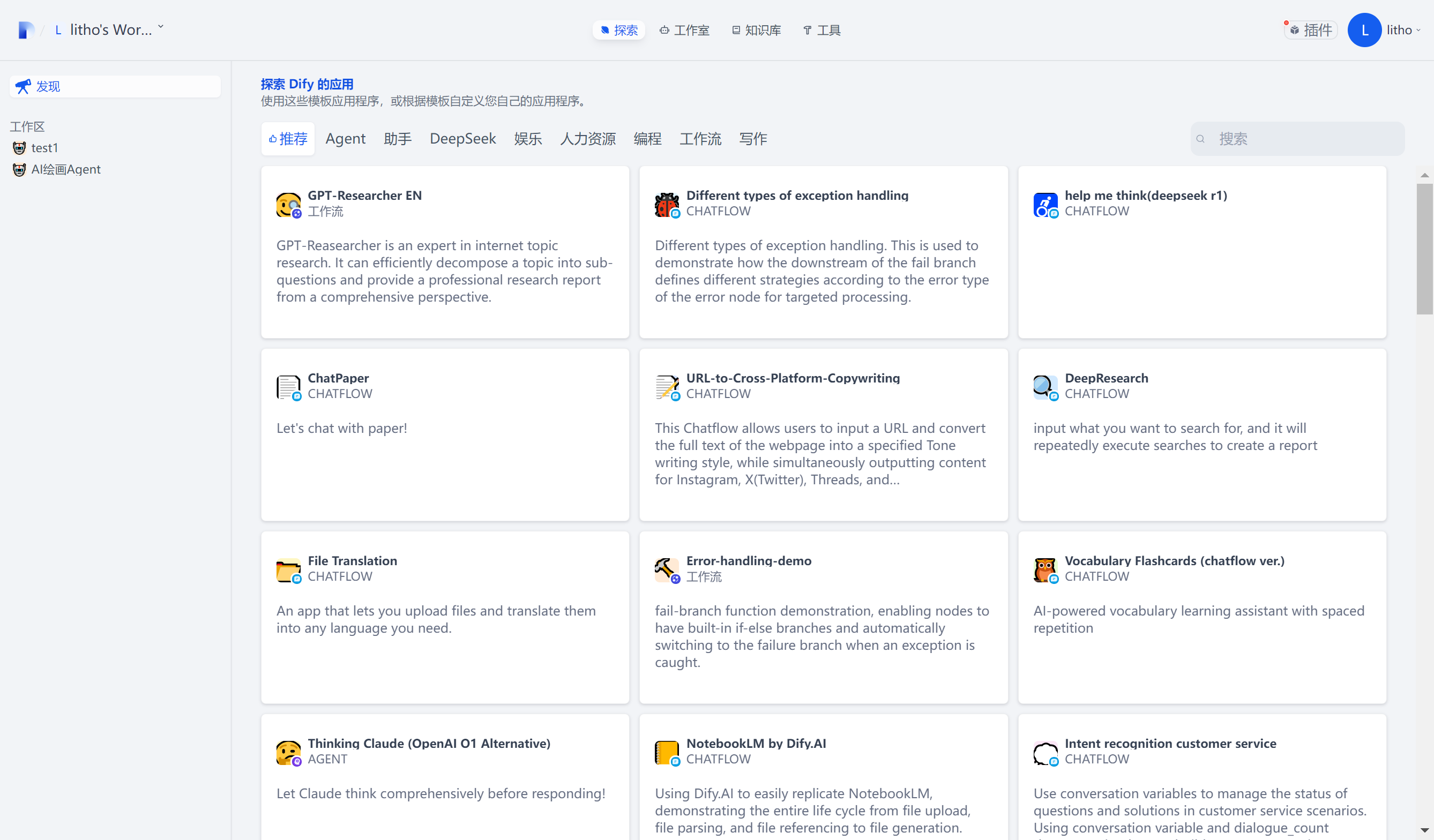 dify本地部署使用_dify本地docker部署-CSDN博客