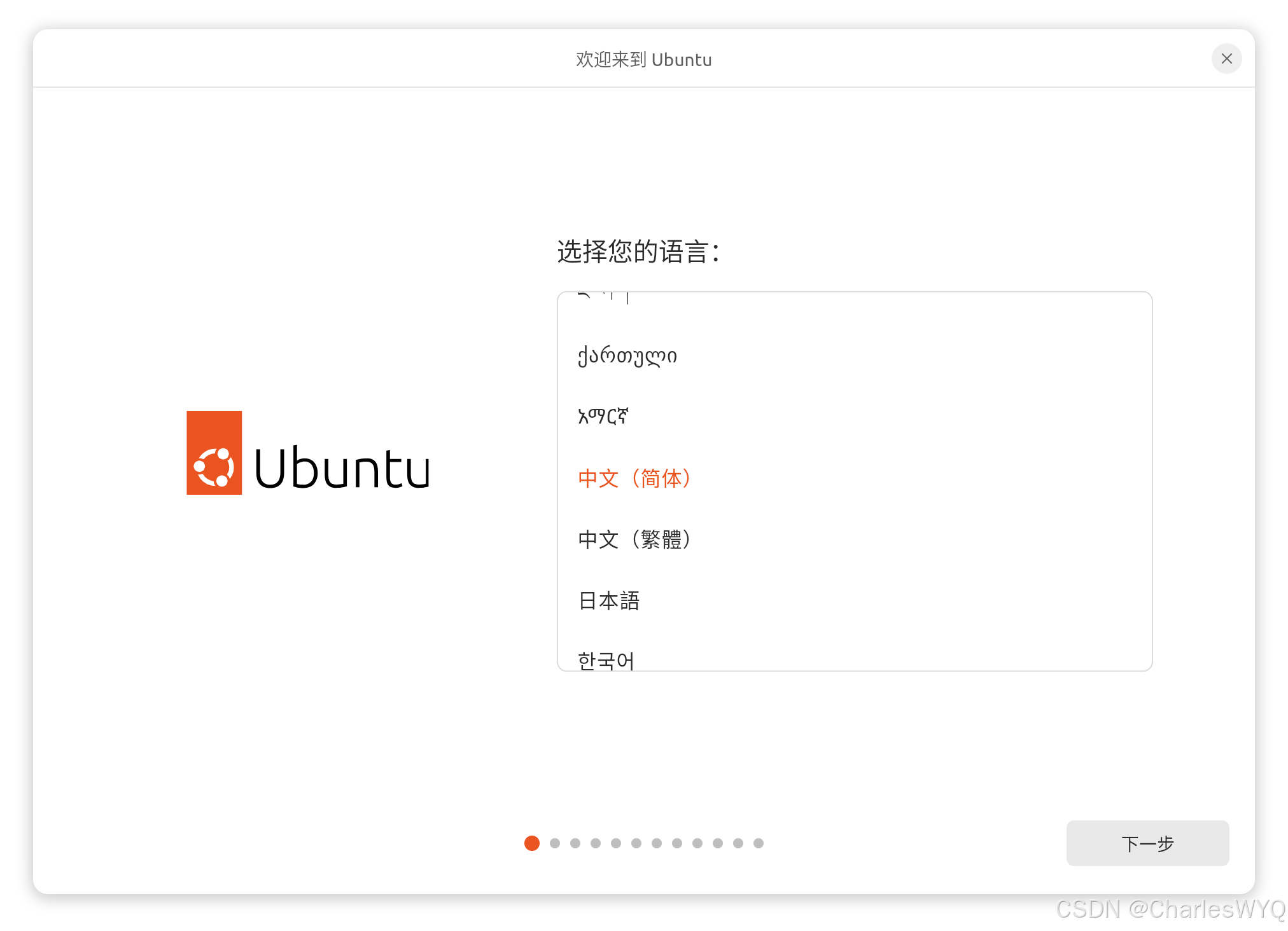 【Ubuntu2404】笔记本通过U盘安装Ubuntu24.04+Windows11双系统_ubuntu24.04 u盘安装-CSDN博客