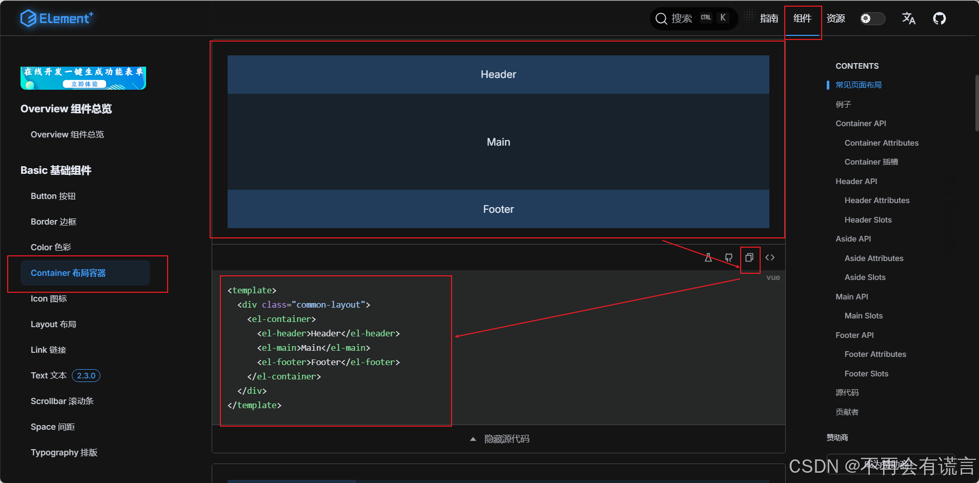 从0 1开发一个vue3前端系统页面 2页面布局1vue 容器布局放在哪个文件 Csdn博客