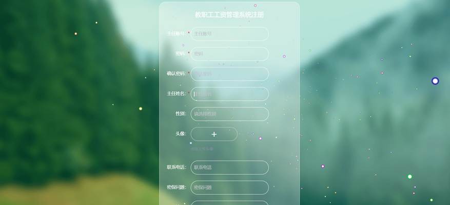 计算机毕业设计java教职工工资管理系统 基于spring Boot框架的教职工薪酬管理系统设计与实现 Spring Boot框架下教职工薪资管理系统开发与应用 Csdn博客