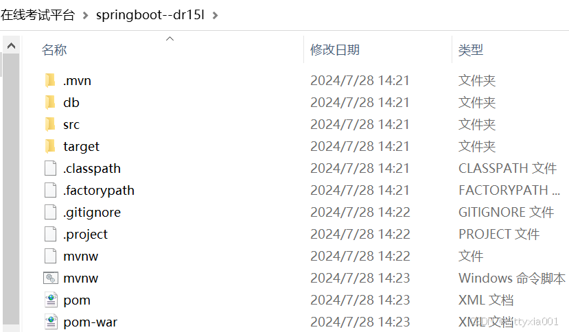 Springboot在线考试平台dr15l(程序源码数据库调试部署开发环境)考试平台csdn Csdn博客