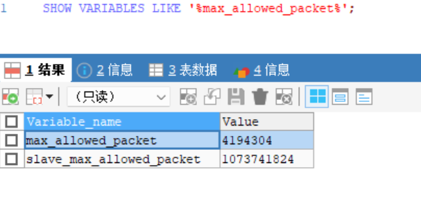 MySQL基础--14---max_allowed_packet_max allowed packet-CSDN博客