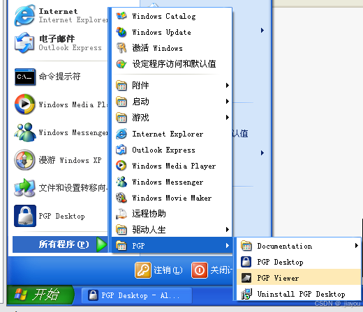 【网络安全】|pgp的安装和使用_pgp desktop-CSDN博客