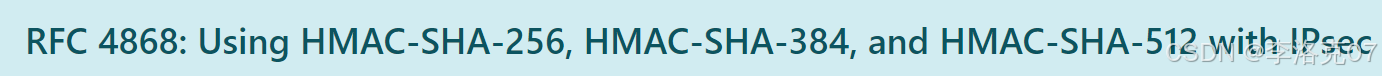 RFC 4868: Using HMAC-SHA-256, HMAC-SHA-384, and HMAC-SHA-512 with IPsec 中英文对照_rfc sha256-CSDN博客