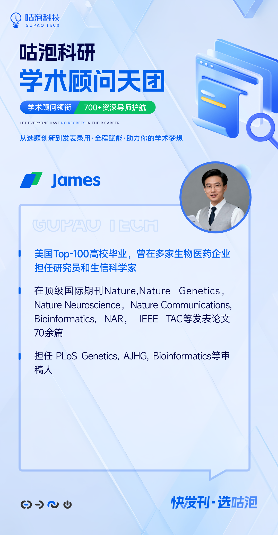 10+资深医学SCI导师天团来了！科研小白也能弯道超车！-CSDN博客