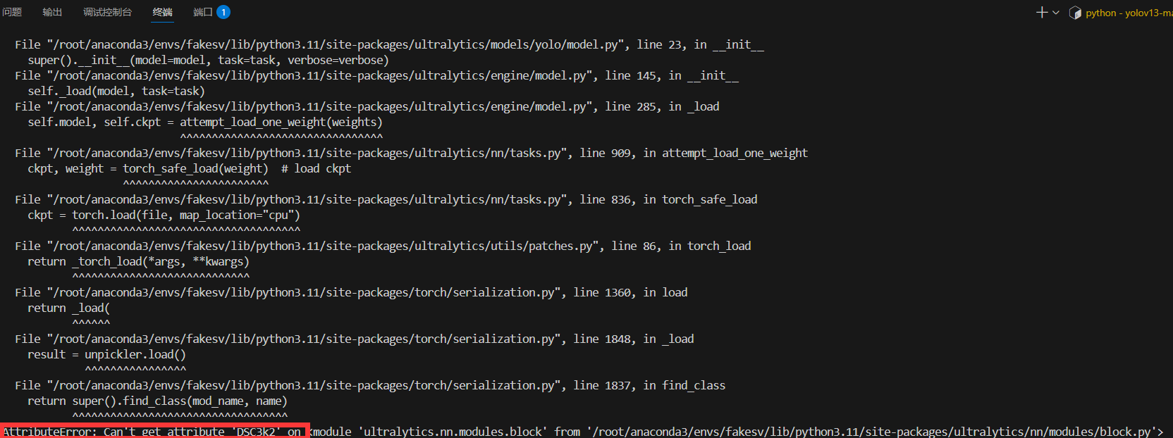 Yolov13训练遇DSC3k2错误解决_attributeerror: can't get attribute 'dsc3k2' on