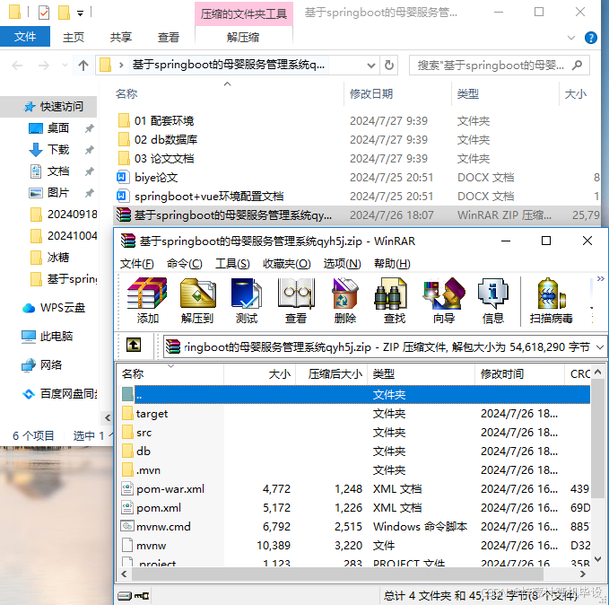 Springbootvue基于springboot的母婴服务管理系统【开题程序论文】 Csdn博客