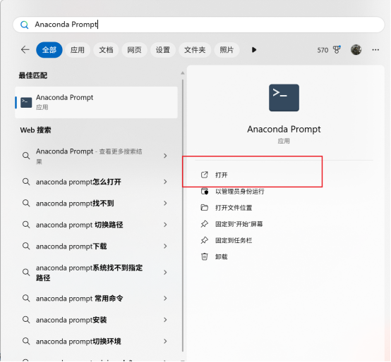 【2025】下载安装Anaconda（Python语言）-CSDN博客