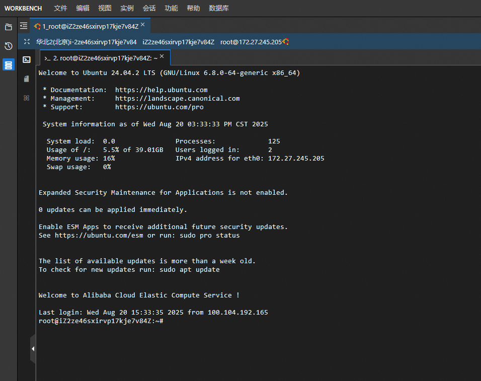 阿里云ECS服务器配置ssh登录_阿里云ssh登录-CSDN博客