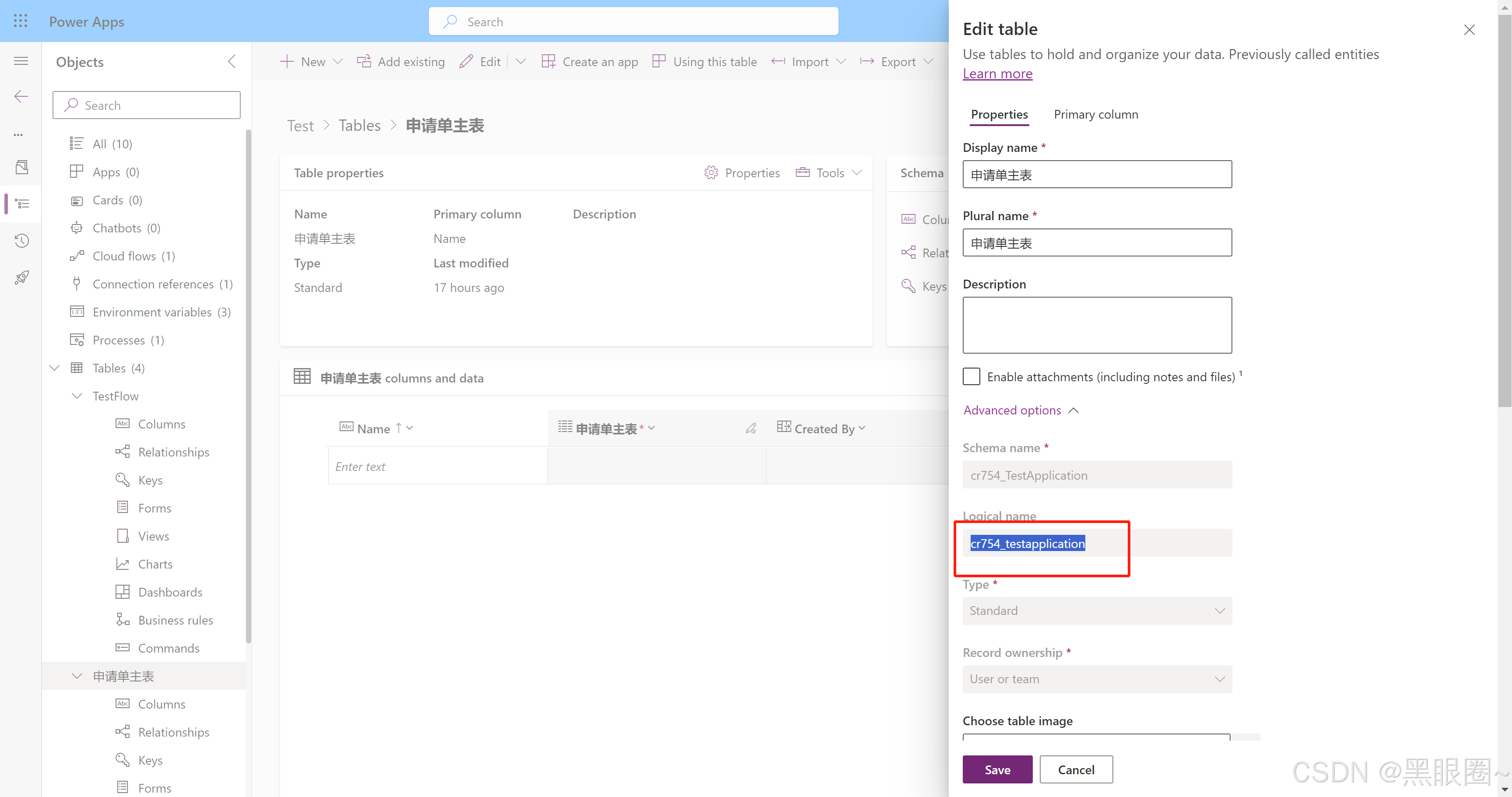 使用PowerApps的模型驱动（model-driven）开发业务流程_ribbon workbench-CSDN博客
