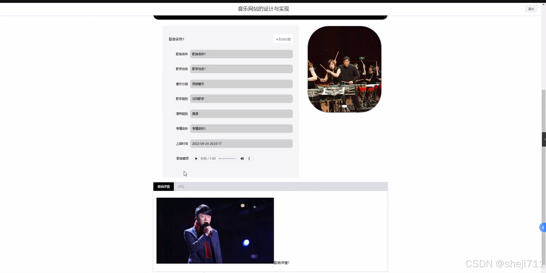 开题报告 Flask框架音乐网站的设计与实现3d3ov(源码论文)flaskhtml实现3d Csdn博客